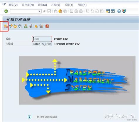 Sap Stms传输请求 知乎