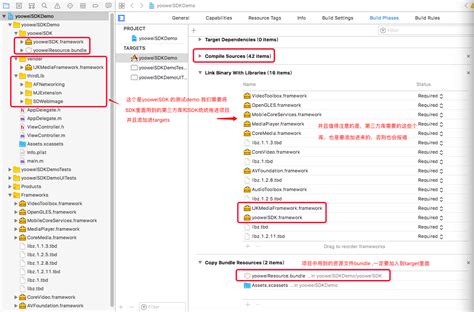 Ios 静态库生成（引用第三方sdk、开源库、资源包） Yoowei 博客园