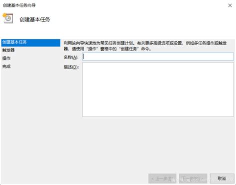Windows服务器定时任务重启jar包windows 定时重启 Java进程 Csdn博客