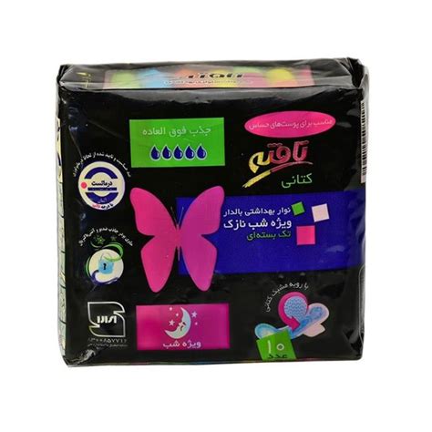 قیمت و خرید نوار بهداشتی خیلی خیلی بزرگ شب تافته مدل Thin بسته 10 عددی