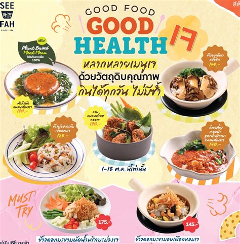 100 เมนู ‘อาหารเจ จานไทย จีน ฝรั่ง ในเทศกาลกินเจ