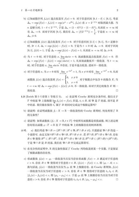 数学分析iii zorich s ma ii week1 3 知乎