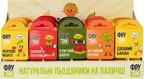Натуральні льодяники на паличці Фрутім в Асортименті 10 г х 50 шт 4820200260617 купити в