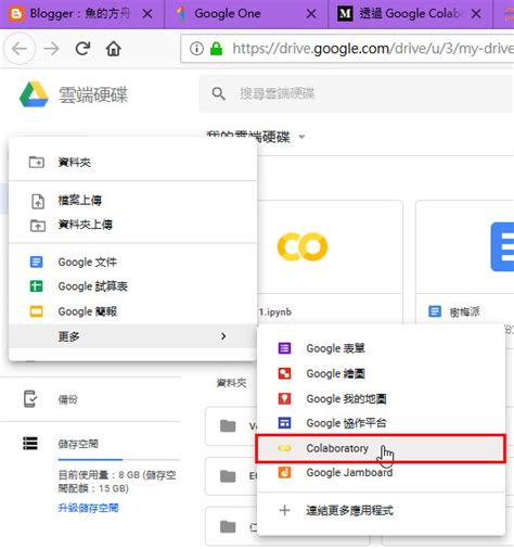 Python 好用的Python編輯器 Google Colaboratory與Jupyter Notebook線上版
