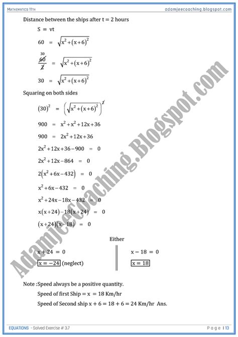 adamjee coaching equations exercise 3 7 mathematics 11th