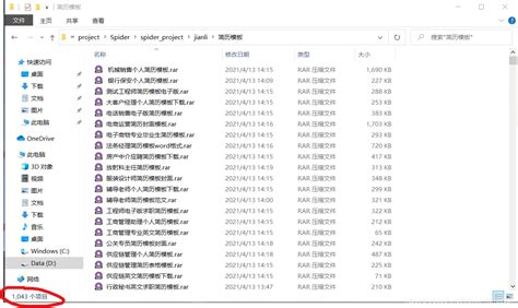 爬虫项目二十一:需要简历吗?用python轻松爬下上千份简历模板爬虫项目简历 Csdn博客 爬虫项目二十一:需要简历吗?用python轻松爬下上千份简历模板爬虫项目简历 Csdn博客