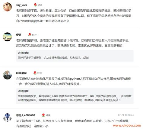 Python接口自动化测试框架实战 从设计到开发「完结无密」 优库it资源网