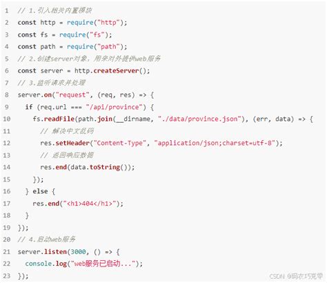 【前端工程化 node js】node js介绍、模块化、模块导入导出语法、npm包管理、同源和跨域 node js中的导入导出遵循的是哪个