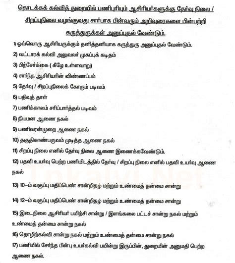 Selection Grade And Special Grade New Application Form