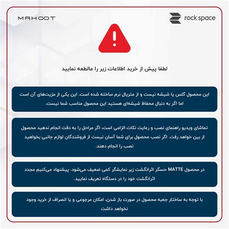 محافظ صفحه نمایش محافظ صفحه نمایش