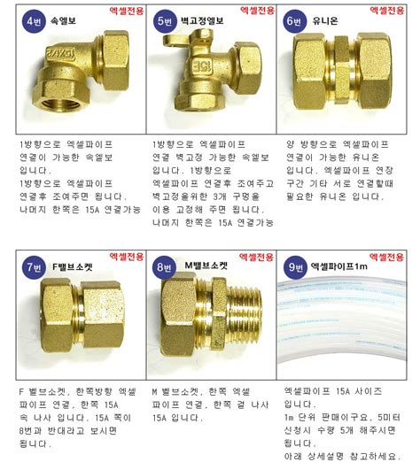 Pb파이프 엑셀파이프 및 부자재 연결방법 수도열선설치방법 네이버 블로그