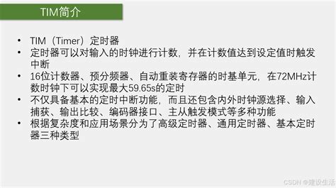 stm32f103c8t6 stm32f103c8t6定时器 csdn博客