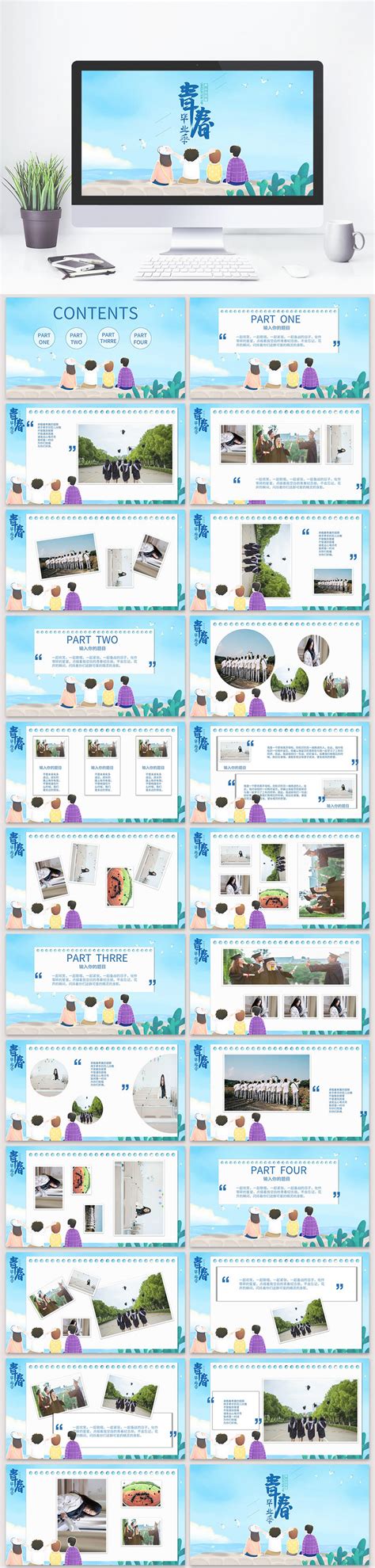 Template Ppt Siswa Kuliah Ppt Template Powerpoint Pptx Unduhan Gratis Pikbest