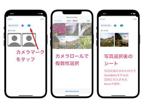 Swiftui Phpickerとcoredataで写真の複数選択と保存 Web開発のひみつ