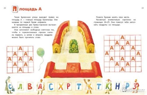 Книги про буквы для детей | Аналогий нет