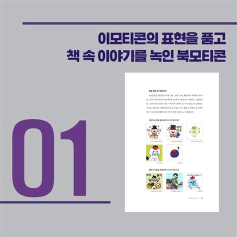 학교도서관저널 📚 문자·시각·디지털 리터러시를 북돋는 독서교육 🥰🙌🏻
