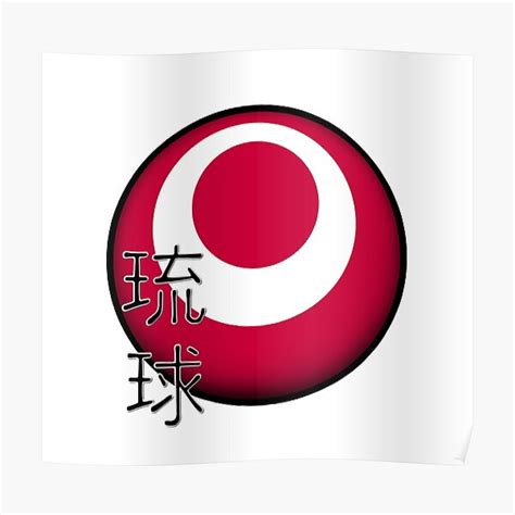 Jpn Collection Ryukyu Design Poster For Sale By Luciusinfabula Redbubble