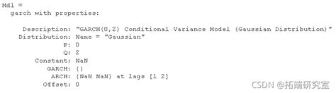 matlab用garch模型对股票市场收益率时间序列波动的拟合与预测 matlab 拓端研究室 2048 ai社区
