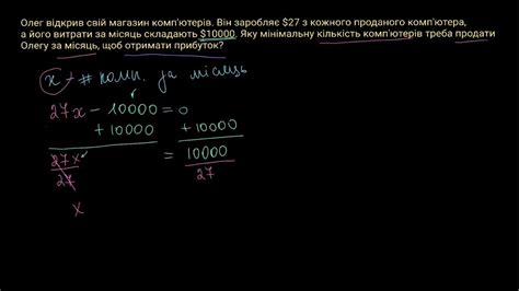Задачі на двоскладові рівняння Лінійні рівняння та нерівності Основи алгебри Академія Хана