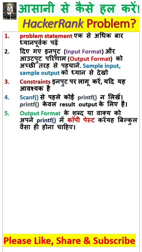 हिंदी में Hackerrank Problem Solving Steps Cprogrmming C Hackerrank