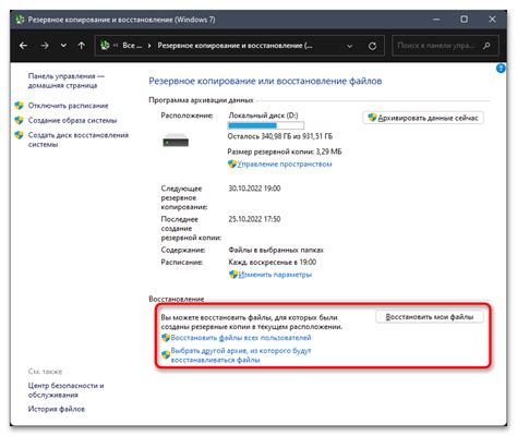 Резервное копирование Windows 11 как сделать копию создать Backup и распаковать архивация