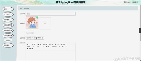 springboot vue基于springboot的模具管理【开题 程序 论文】 基于spring boot vue lucky