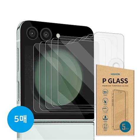 Highon 하이온 Z플립6 P 글라스 5매 1350000원 1개 기종 호환 1가지 색상