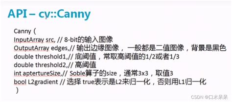 【opencv】入门基本操作介绍及代码实现 Copencv C入门 Csdn博客