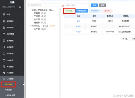 立创ERP员工如何加入企业 立创 eda 工作区 个人 设置企业 CSDN博客