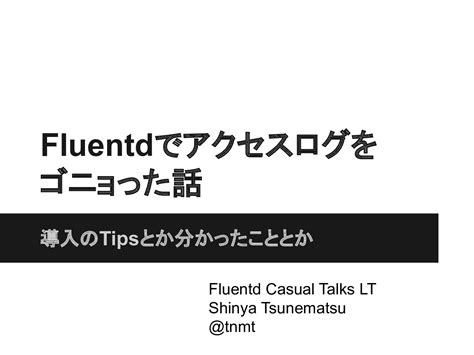 Fluentdでアクセスログをゴニョった話 Aggregating Access Logs And Visualizing With Fluentd Speaker Deck