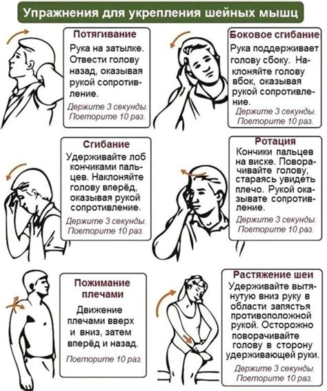 УПРАЖНЕНИЯ ПРОТИВ ГОЛОВОКРУЖЕНИЙ ПРИ ШЕЙНОМ ОСТЕОХОНДРОЗЕ Интересный контент в группе