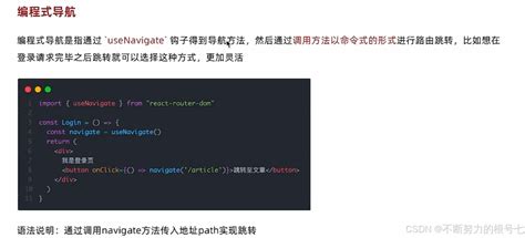 React笔记 40reactrouter路由react动态路由 Csdn博客