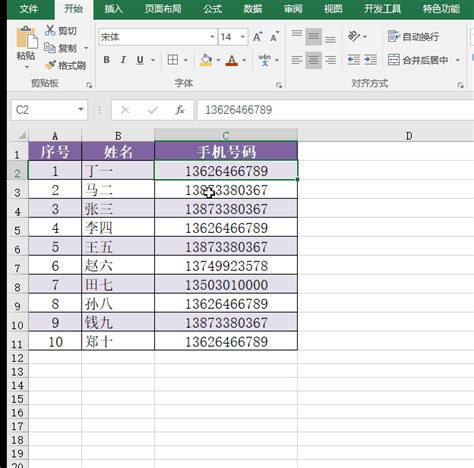 Excel表中手机号码分段显示，美观又好记，快快学起来 正数办公