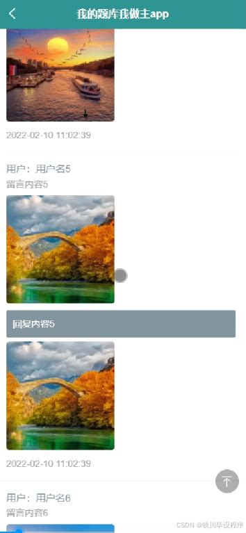 Ssm毕设我的题库我做主app程序论文 Csdn博客