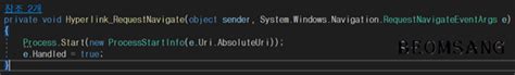 WPF Hyperlink text 하이퍼링크 텍스트 범상치 않은 블로그