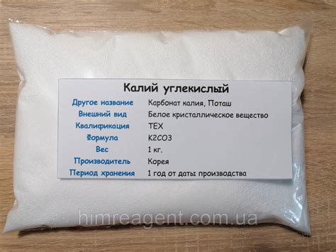 Калий углекислый (1 кг.) Карбонат калия / Поташ / Технический (ID ...