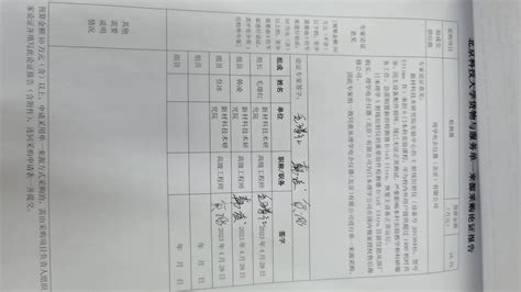 北京科技大学党务公开、信息公开网