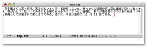 Emacs Lisp Call Process 旧字・旧仮名変換 Insomnia