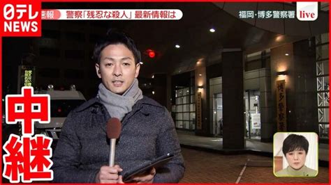 【博多“女性刺殺”】元交際相手の男逮捕 “見当たり捜査員”が発見…抵抗などなく │ 【気ままに】ニュース速報