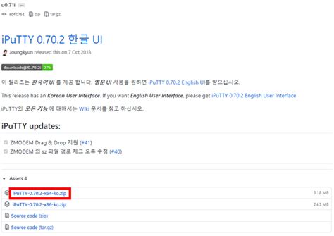 Client Putty 사용법 Ssh A16