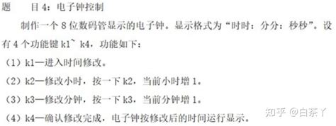 基于51单片机的电子钟【调时，ds1302 数码管，独立按键】（仿真） 知乎