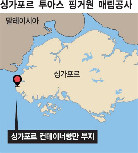 현대건설·삼성물산 싱가포르 매립공사 수주 파이낸셜뉴스