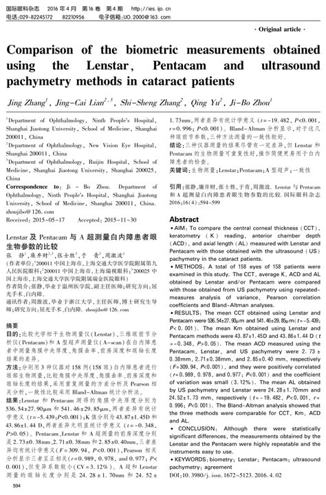 Pdf Comparison Of The Biometric Measurements Obtained Using The Lenstar Pentacam And