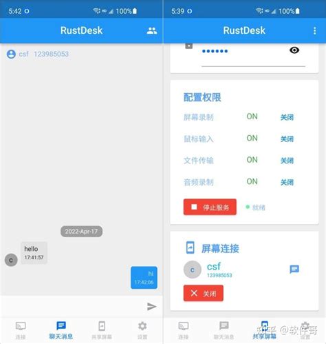 RustDesk 免费开源的电脑远程控制软件稳定流畅不限速 TeamViewer 免费替代品 知乎
