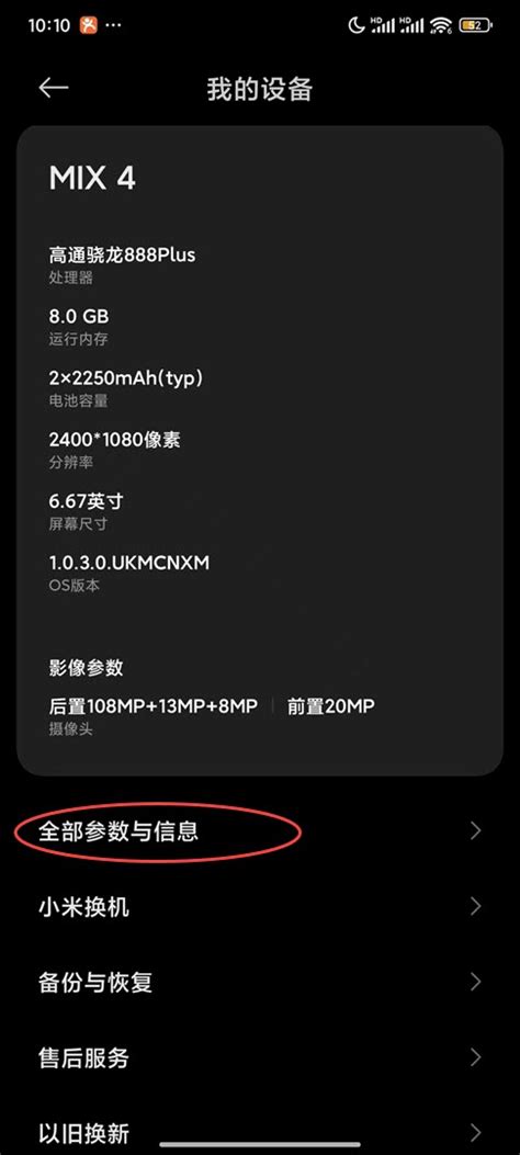 附连接小米手机 产品文档 花漾灵动