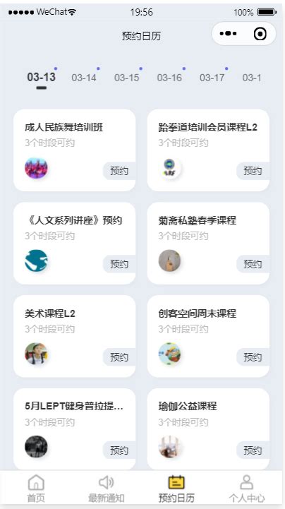 GitHub zxwangbingbing StudyAppt 学员课时预约与扣课小程序为各类培训机构提供课时管理课时统计课时计算课时记录上课预约登记学员可以实时查看自己的