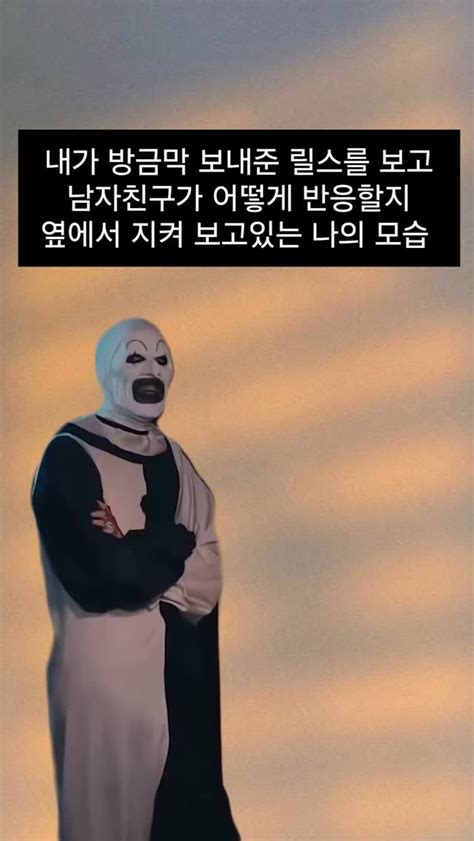 락스 찾지마세요 남친의 반응을 보기위해 더 빨리 생각나는 사람 태그하기 더 많은 커플밈과 릴스를 원하신다면 팔로우를 꾹 눌러주세요 ㅎㅎ Instagram