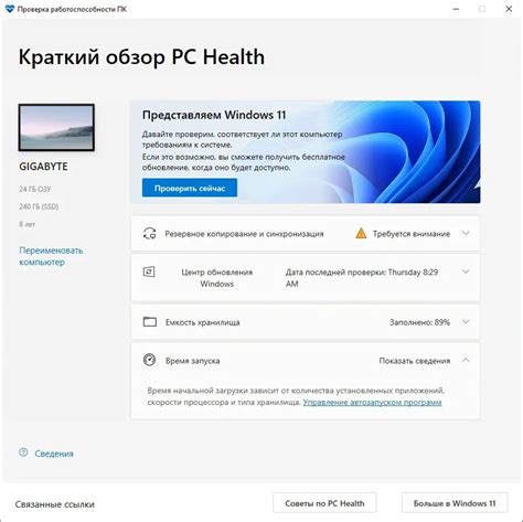 Как проверить Windows 11 — коллекция фото и изображений по теме ДзенРус