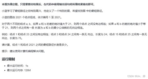蓝桥杯第24天（python）（疯狂刷题第7天） 蓝桥杯装饰珠 csdn博客