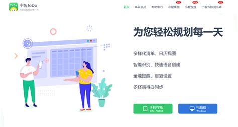 更新 小智todo待办电脑端上线！让你快速晋升时间管理大师 哔哩哔哩